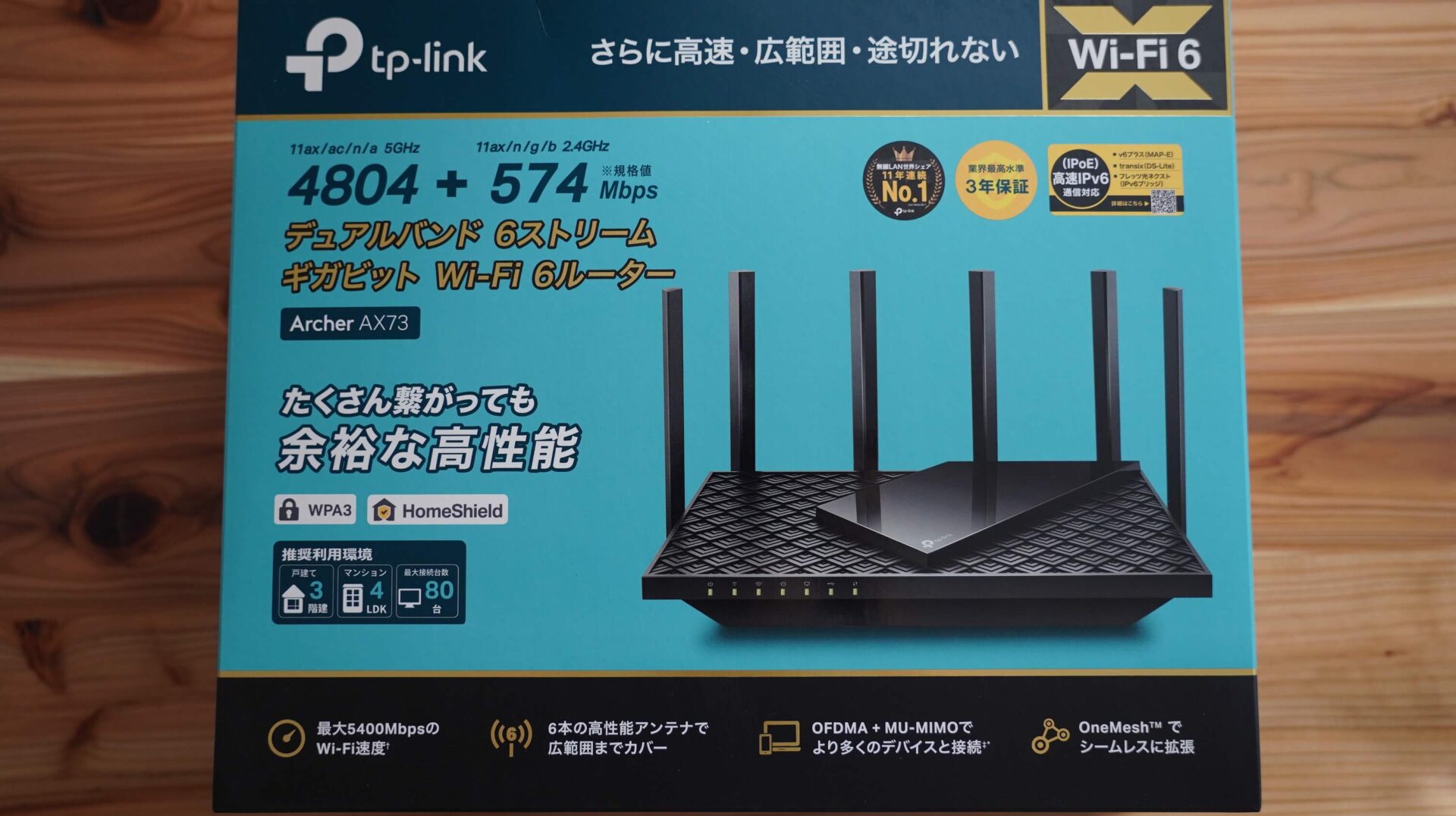 【TP-Link Archer AX73 レビュー】ゲーマーに最適な爆速WiFiルーターだった！ | Neet Blog
